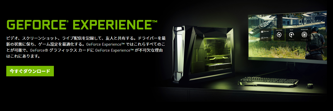 「GeForce Experience」でSteamゲームがプレイできないのを解決した話の続き – NOBODY:PLACE